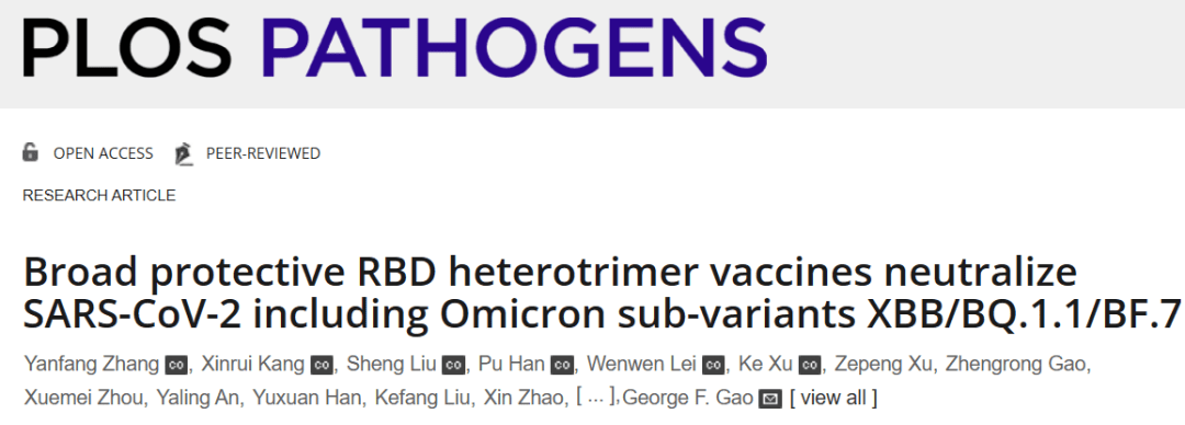 PLOS Pathogens|微生物所高福院士研究团队联合开发刺激广谱免疫反应的新冠病毒三聚体疫苗_中国科学院_设计_实验