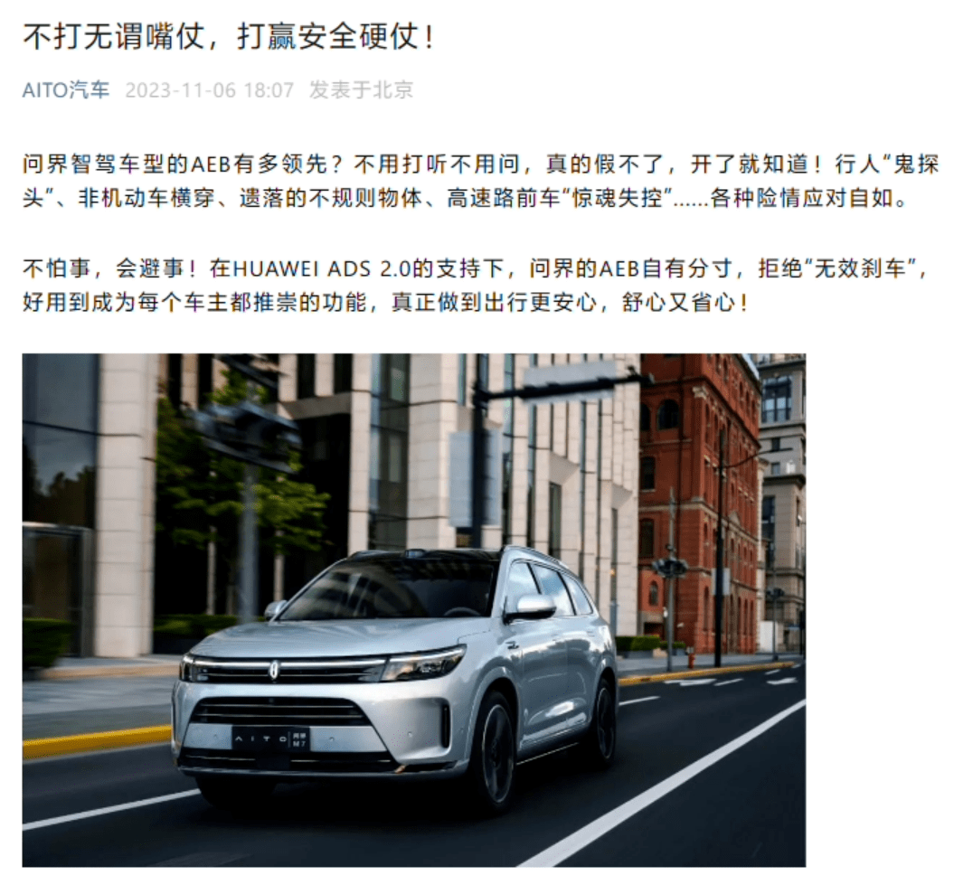 华为小鹏AEB大战告一段落：何小鹏感谢余承东的“建议和大度”_搜狐汽车_搜狐网