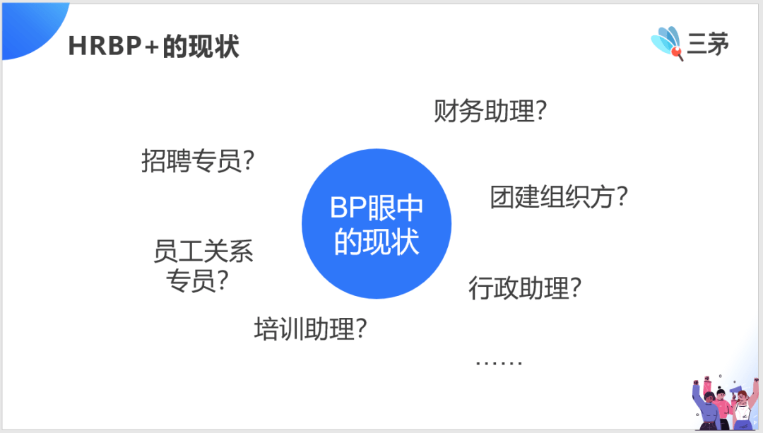 HR，已经不愿意做HRBP了_工作_业务_招聘