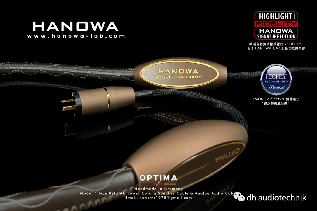 【展商资讯】德国HANOWA旗舰线材系列OPTIMA 新品发布会即将在广州东方宾馆643展厅举行_音响_系统_调整