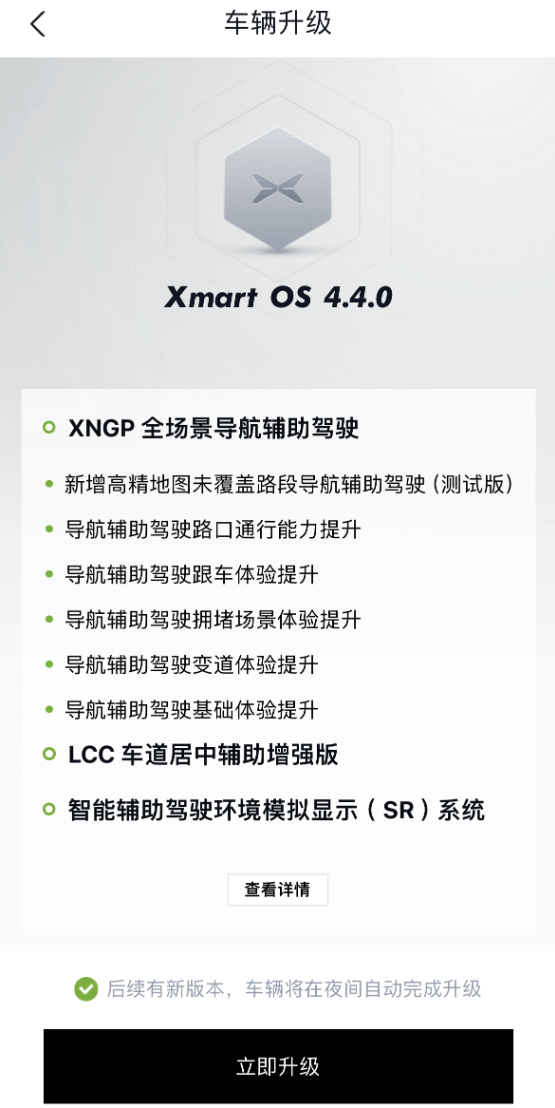 小鹏汽车XNGP升级包登场，20城市全面覆盖智能驾驶领域引领潮流_搜狐汽车_搜狐网