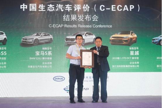 2019年C-ECAP第一批生态汽车评价结果发布_搜狐汽车_搜狐网
