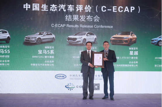 2019年C-ECAP第一批生态汽车评价结果发布_搜狐汽车_搜狐网