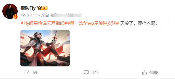 为何第一个FMVP星元给了曜？fly最极致个人表演，故事不该结束_皮肤_花海_cat