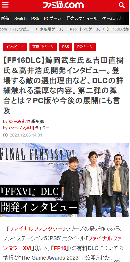 吉田直树：没想过制作《最终幻想16》续作，后续将致力新项目 Enix Square 游戏