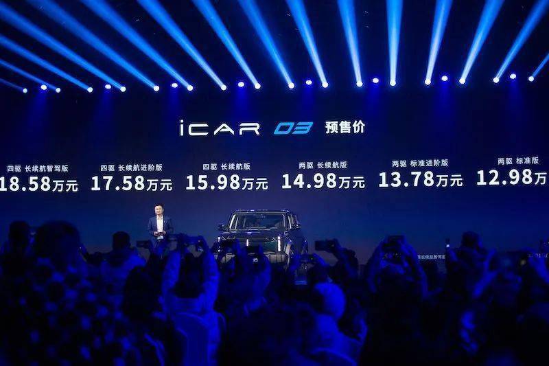 得年轻者得天下，奇瑞iCAR 03预售12.98万元起_搜狐汽车_搜狐网