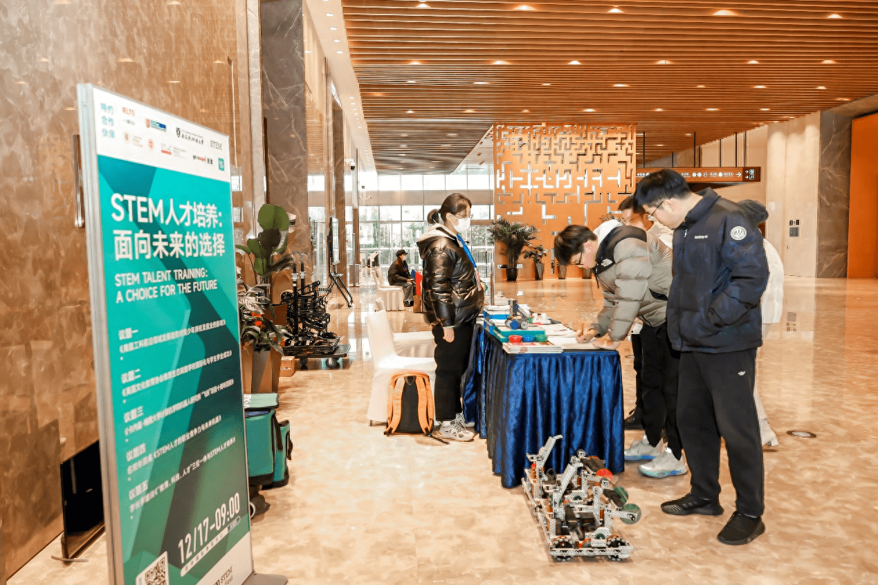 布局学业新赛道，长三角首场“STEM+国际教育”研讨会在苏举行_发展_中国_青少年