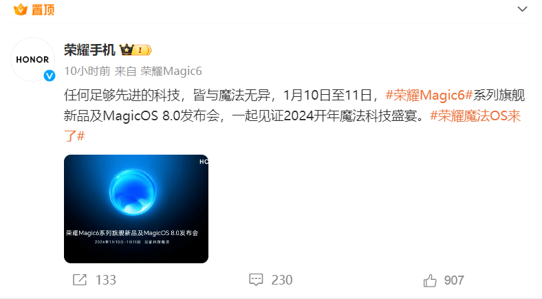 荣耀 Magic6 系列旗舰新品及 MagicOS 8.0 发布会定档 1 月 10 日至 11 日举行_设计_保时捷_造型