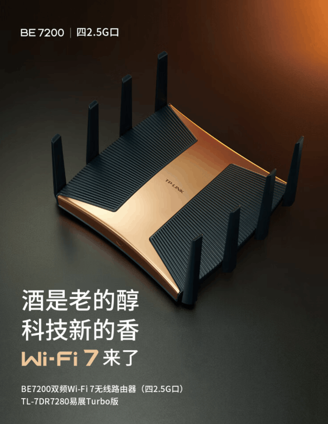 TP-LINK上架BE7200 Wi-Fi 7千兆双频路由器：8颗FEM、4个2.5G网口，1699元_支持_技术_信息
